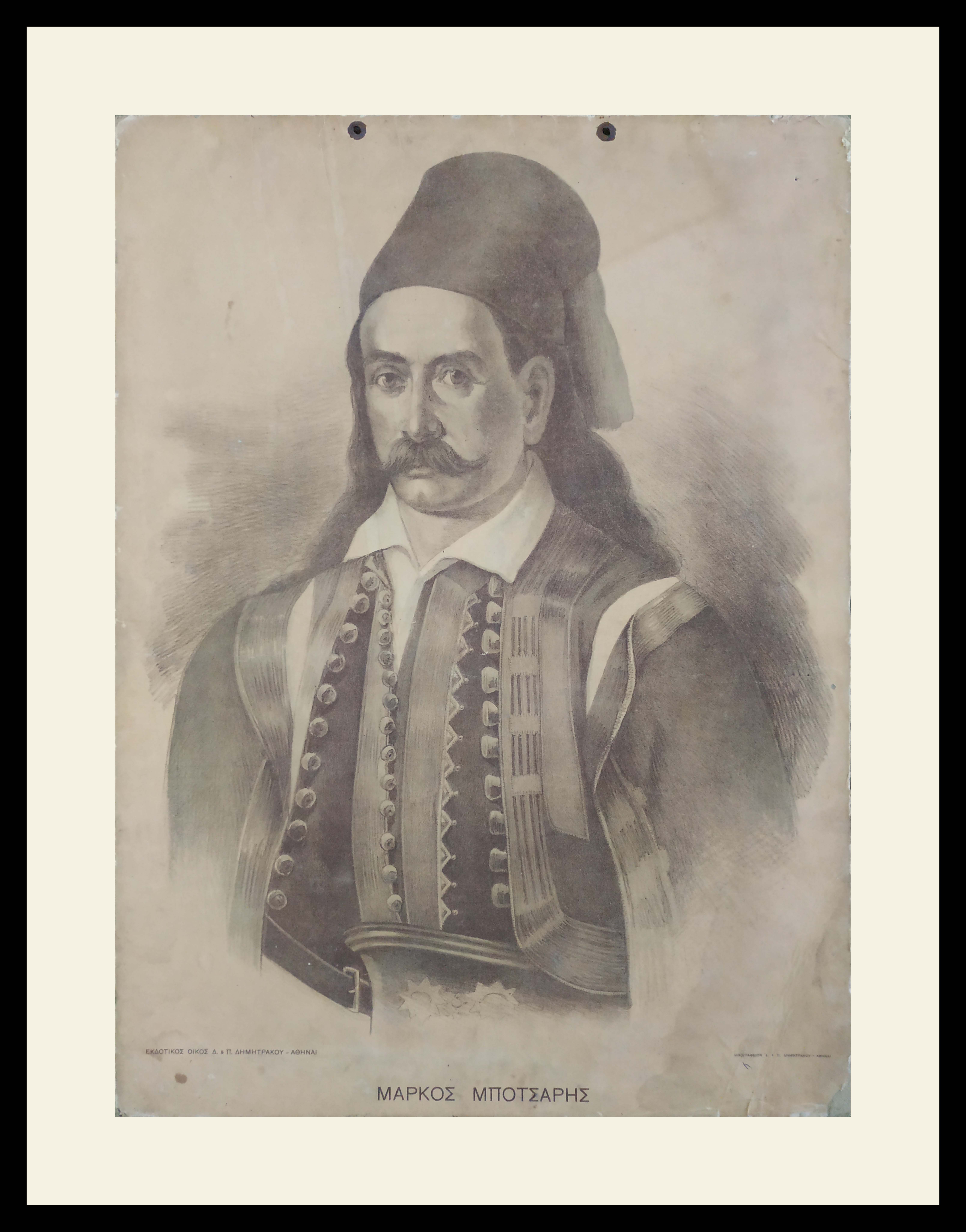 Heroes of the Greek revolution